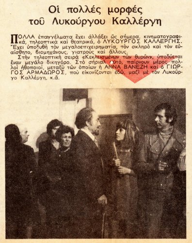 [1973-12-11] Προγραμμα TV απο 11 εως 17 Δεκεμβρίου 1973 | Retromaniax