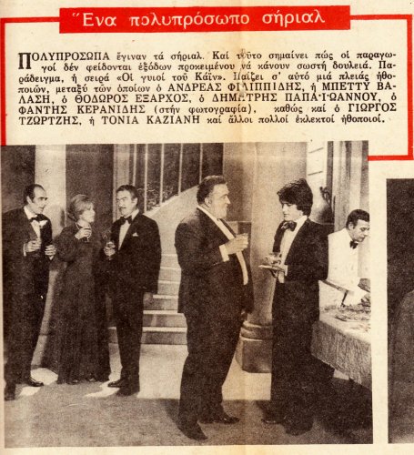 [1973-12-11] Προγραμμα TV απο 11 εως 17 Δεκεμβρίου 1973 | Retromaniax
